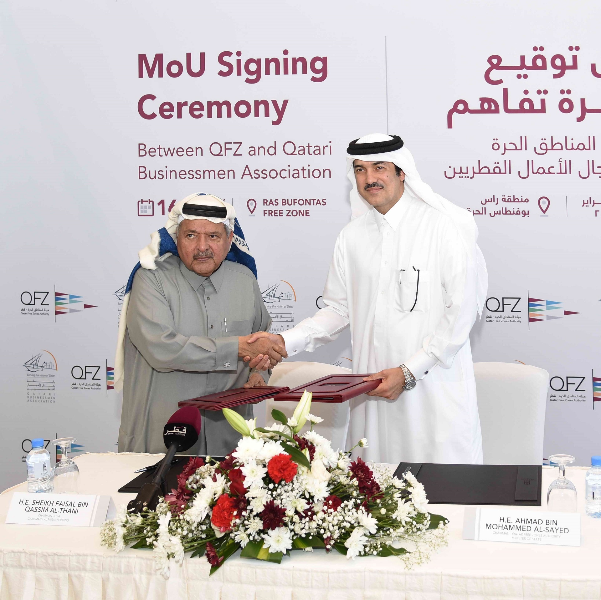 QFZA and QBA signed a MOU to support economic goals and diversification ...