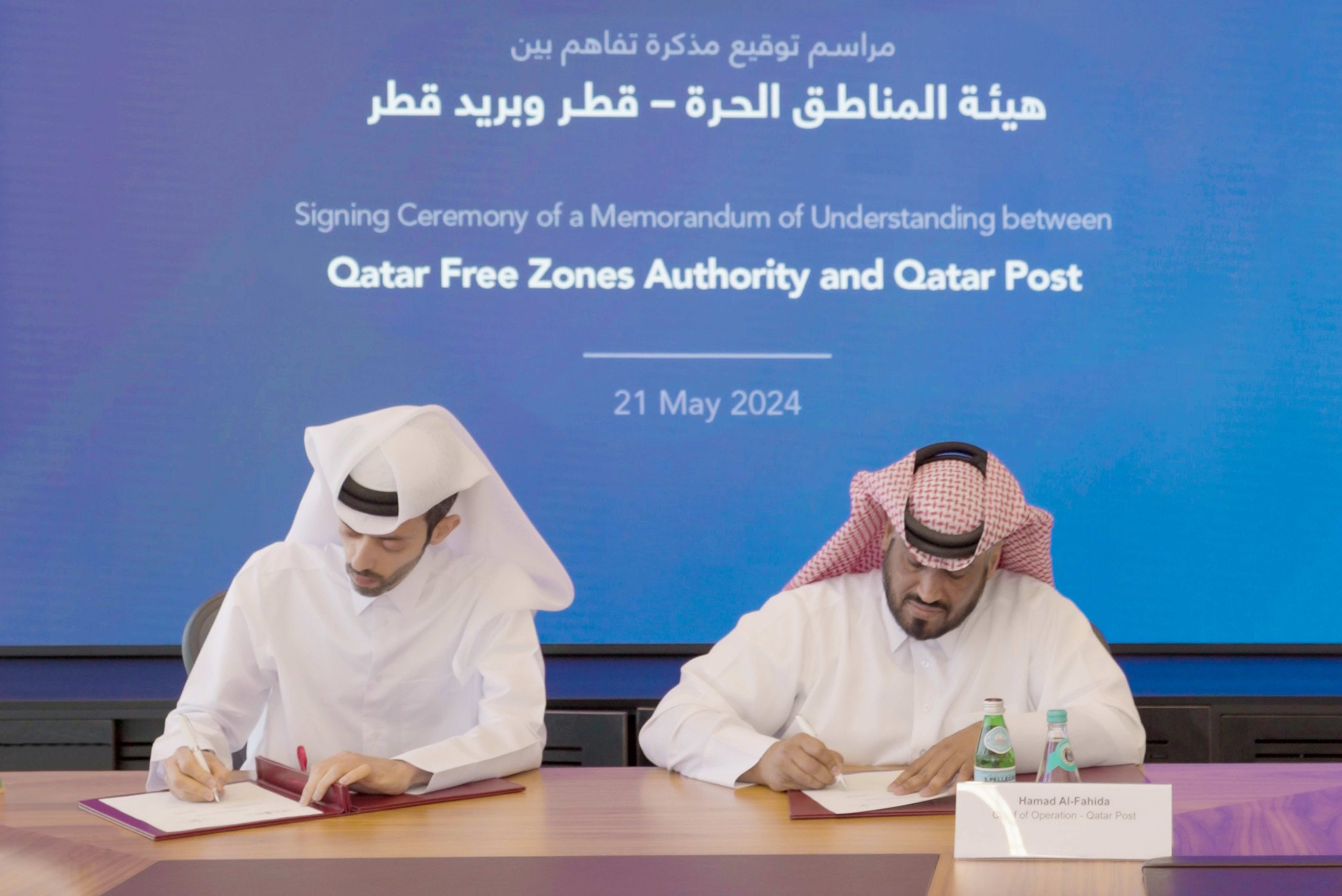Qatar Post to Provide Postal Services & Solutions to Support Investors ...