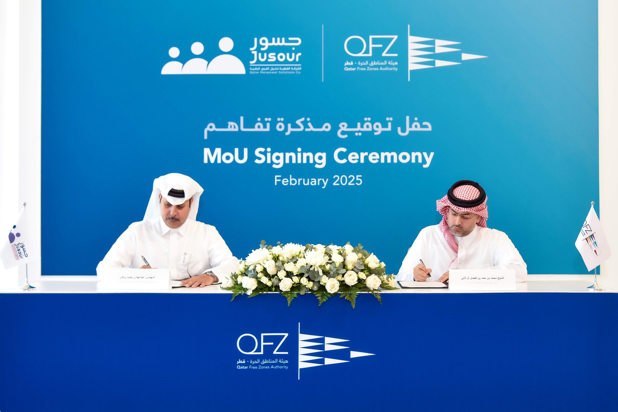 QFZ and Jusour Qatar Sign MoU to Enhance Employment Solutions in Qatar ...